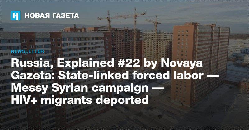 Russia, Explained #22 by Novaya Gazeta: State-linked forced labor ...
